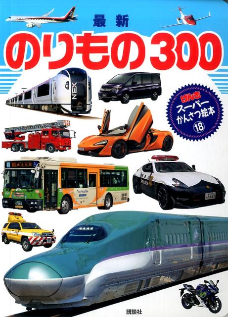 ◆◆◆おおむね良好な状態です。中古商品のため使用感等ある場合がございますが、品質には十分注意して発送いたします。 【毎日発送】 商品状態 著者名 井上広和 出版社名 講談社 発売日 2016年12月02日 ISBN 9784063386196