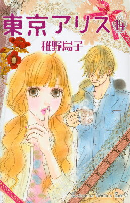 ◆◆◆おおむね良好な状態です。中古商品のため使用感等ある場合がございますが、品質には十分注意して発送いたします。 【毎日発送】 商品状態 著者名 稚野鳥子 出版社名 講談社 発売日 2015年01月13日 ISBN 9784063409420