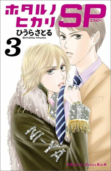 ◆◆◆おおむね良好な状態です。中古商品のため使用感等ある場合がございますが、品質には十分注意して発送いたします。 【毎日発送】 商品状態 著者名 ひうらさとる 出版社名 講談社 発売日 2015年11月13日 ISBN 9784063409710