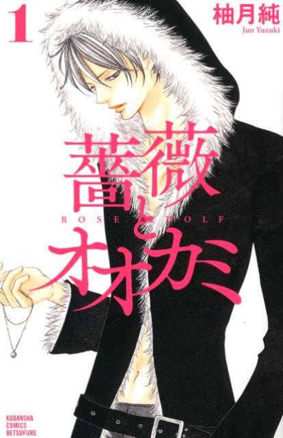 ◆◆◆おおむね良好な状態です。中古商品のため使用感等ある場合がございますが、品質には十分注意して発送いたします。 【毎日発送】 商品状態 著者名 柚月純 出版社名 講談社 発売日 2012年02月13日 ISBN 9784063417852