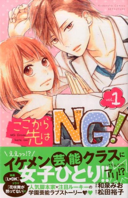 ◆◆◆小口に日焼けがあります。中古ですので多少の使用感がありますが、品質には十分に注意して販売しております。迅速・丁寧な発送を心がけております。【毎日発送】 商品状態 著者名 和泉みお、松田裕子 出版社名 講談社 発売日 2014年10月1...