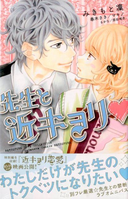 ◆◆◆おおむね良好な状態です。中古商品のため使用感等ある場合がございますが、品質には十分注意して発送いたします。 【毎日発送】 商品状態 著者名 みきもと凜、春木さき 出版社名 講談社 発売日 2014年10月10日 ISBN 978406...
