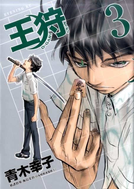 ◆◆◆非常にきれいな状態です。中古商品のため使用感等ある場合がございますが、品質には十分注意して発送いたします。 【毎日発送】 商品状態 著者名 青木幸子 出版社名 講談社 発売日 2011年11月22日 ISBN 9784063523881