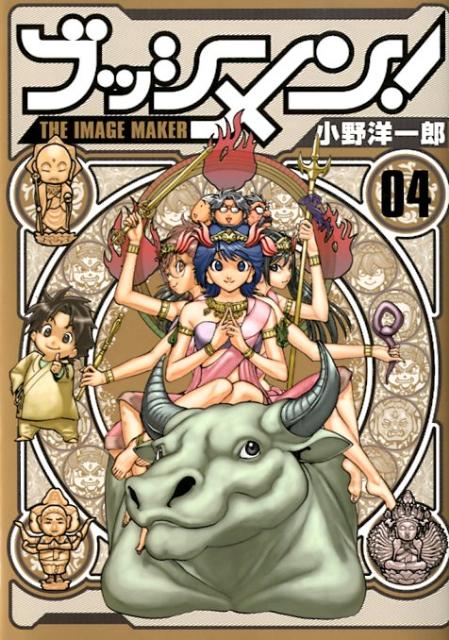 ◆◆◆おおむね良好な状態です。中古商品のため使用感等ある場合がございますが、品質には十分注意して発送いたします。 【毎日発送】 商品状態 著者名 小野洋一郎 出版社名 講談社 発売日 2012年08月23日 ISBN 9784063524307