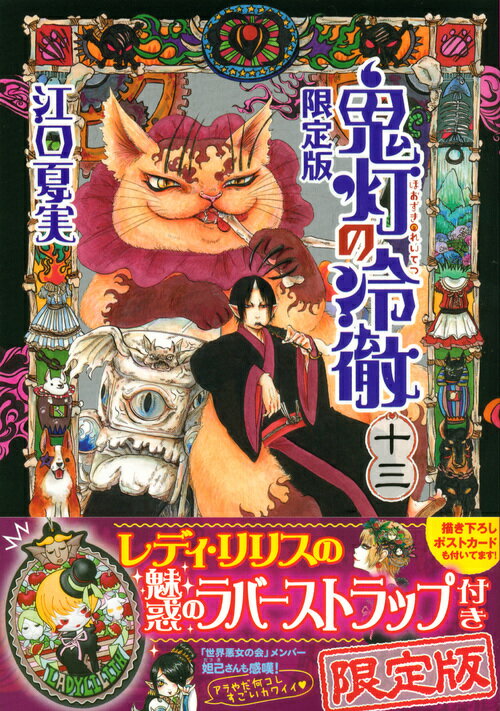 ◆◆◆付属品有。おおむね良好な状態です。中古商品のため使用感等ある場合がございますが、品質には十分注意して発送いたします。 【毎日発送】 商品状態 著者名 江口夏実 出版社名 講談社 発売日 2014年02月21日 ISBN 9784063...