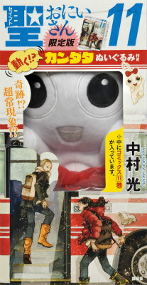 ◆◆◆付属品がありません。中古ですので多少の使用感がありますが、品質には十分に注意して販売しております。迅速・丁寧な発送を心がけております。【毎日発送】 商品状態 著者名 中村光（漫画家） 出版社名 講談社 発売日 2015年02月23日 ...