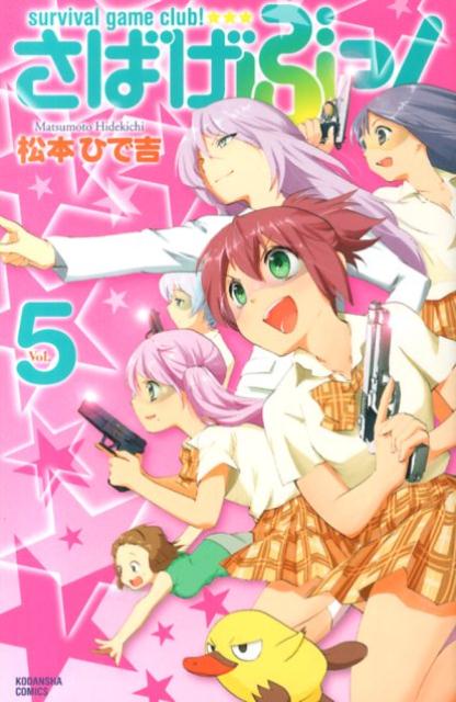◆◆◆おおむね良好な状態です。中古商品のため使用感等ある場合がございますが、品質には十分注意して発送いたします。 【毎日発送】 商品状態 著者名 松本ひで吉 出版社名 講談社 発売日 2013年09月13日 ISBN 9784063643954