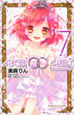 ◆◆◆おおむね良好な状態です。中古商品のため使用感等ある場合がございますが、品質には十分注意して発送いたします。 【毎日発送】 商品状態 著者名 美麻りん、河森正治 出版社名 講談社 発売日 2014年08月06日 ISBN 9784063...