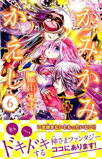 ◆◆◆おおむね良好な状態です。中古商品のため使用感等ある場合がございますが、品質には十分注意して発送いたします。 【毎日発送】 商品状態 著者名 遠山えま 出版社名 講談社 発売日 2015年06月12日 ISBN 9784063644746