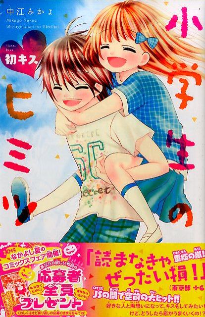 ◆◆◆非常にきれいな状態です。中古商品のため使用感等ある場合がございますが、品質には十分注意して発送いたします。 【毎日発送】 商品状態 著者名 中江みかよ 出版社名 講談社 発売日 2015年08月06日 ISBN 9784063644838
