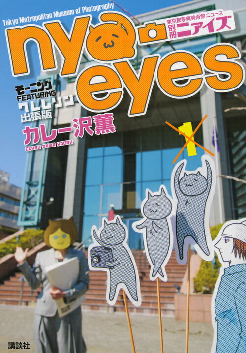 ◆◆◆非常にきれいな状態です。中古商品のため使用感等ある場合がございますが、品質には十分注意して発送いたします。 【毎日発送】 商品状態 著者名 カレー沢薫 出版社名 講談社 発売日 2014年04月21日 ISBN 9784063649567