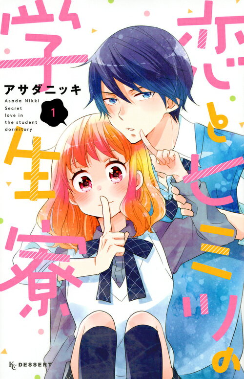 ◆◆◆おおむね良好な状態です。中古商品のため使用感等ある場合がございますが、品質には十分注意して発送いたします。 【毎日発送】 商品状態 著者名 アサダニッキ 出版社名 講談社 発売日 2017年06月13日 ISBN 9784063659122