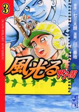 ◆◆◆カバーに傷みがあります。中古ですので多少の使用感がありますが、品質には十分に注意して販売しております。迅速・丁寧な発送を心がけております。【毎日発送】 商品状態 著者名 七三太朗、川三番地 出版社名 講談社 発売日 2008年05月0...