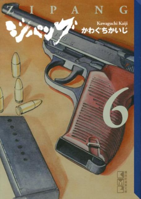 ◆◆◆非常にきれいな状態です。中古商品のため使用感等ある場合がございますが、品質には十分注意して発送いたします。 【毎日発送】 商品状態 著者名 かわぐちかいじ 出版社名 講談社 発売日 2012年10月12日 ISBN 978406370...