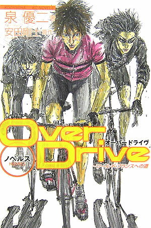 ◆◆◆非常にきれいな状態です。中古商品のため使用感等ある場合がございますが、品質には十分注意して発送いたします。 【毎日発送】 商品状態 著者名 泉優二、安田剛士 出版社名 講談社 発売日 2007年05月17日 ISBN 97840637...