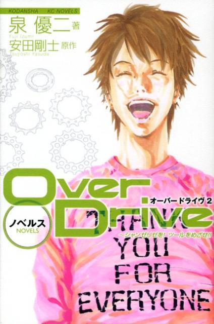 ◆◆◆おおむね良好な状態です。中古商品のため使用感等ある場合がございますが、品質には十分注意して発送いたします。 【毎日発送】 商品状態 著者名 泉優二、安田剛士 出版社名 講談社 発売日 2008年06月13日 ISBN 97840637...