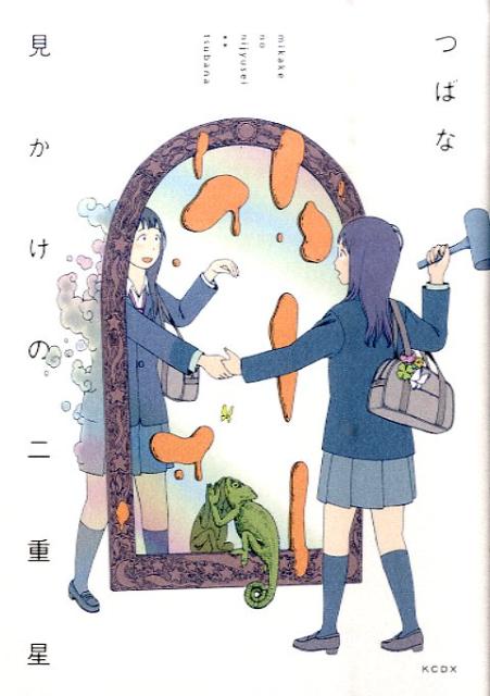 ◆◆◆非常にきれいな状態です。中古商品のため使用感等ある場合がございますが、品質には十分注意して発送いたします。 【毎日発送】 商品状態 著者名 つばな 出版社名 講談社 発売日 2011年09月13日 ISBN 9784063761047