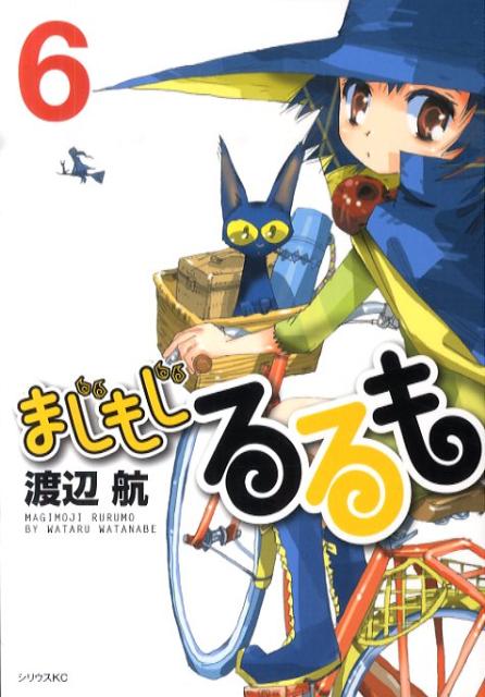 ◆◆◆小口に日焼けがあります。中古ですので多少の使用感がありますが、品質には十分に注意して販売しております。迅速・丁寧な発送を心がけております。【毎日発送】 商品状態 著者名 渡辺航 出版社名 講談社 発売日 2010年08月09日 ISB...