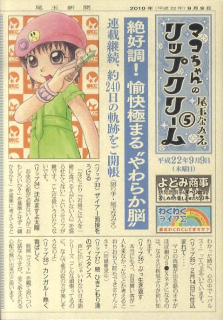 ◆◆◆全体的に日焼けがあります。中古ですので多少の使用感がありますが、品質には十分に注意して販売しております。迅速・丁寧な発送を心がけております。【毎日発送】 商品状態 著者名 尾玉なみえ 出版社名 講談社 発売日 2010年09月09日 ...