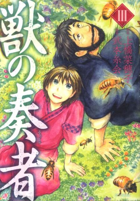 ◆◆◆小口に日焼けがあります。中古ですので多少の使用感がありますが、品質には十分に注意して販売しております。迅速・丁寧な発送を心がけております。【毎日発送】 商品状態 著者名 武本糸会、上橋菜穂子 出版社名 講談社 発売日 2010年09月...