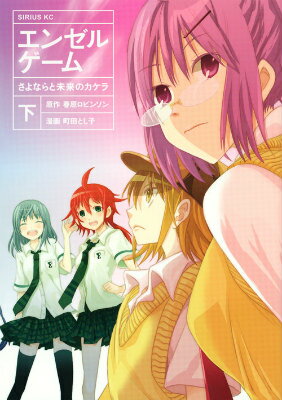 ◆◆◆おおむね良好な状態です。中古商品のため使用感等ある場合がございますが、品質には十分注意して発送いたします。 【毎日発送】 商品状態 著者名 町田とし子、春原ロビンソン 出版社名 講談社 発売日 2014年10月09日 ISBN 978...