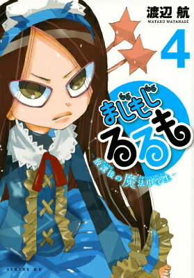 ◆◆◆おおむね良好な状態です。中古商品のため使用感等ある場合がございますが、品質には十分注意して発送いたします。 【毎日発送】 商品状態 著者名 渡辺航 出版社名 講談社 発売日 2015年11月06日 ISBN 9784063765809