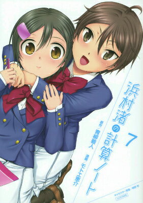 ◆◆◆小口に日焼けがあります。中古ですので多少の使用感がありますが、品質には十分に注意して販売しております。迅速・丁寧な発送を心がけております。【毎日発送】 商品状態 著者名 モトエ恵介、青柳碧人 出版社名 講談社 発売日 2016年01月...