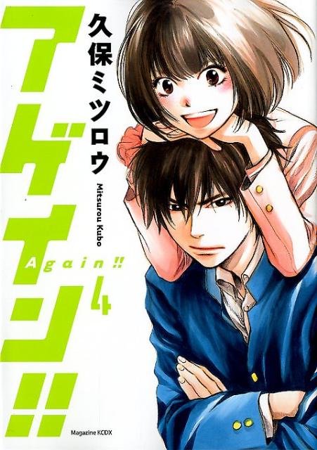 ◆◆◆おおむね良好な状態です。中古商品のため使用感等ある場合がございますが、品質には十分注意して発送いたします。 【毎日発送】 商品状態 著者名 久保ミツロウ 出版社名 講談社 発売日 2012年04月17日 ISBN 9784063766264
