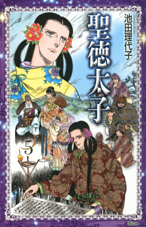 ◆◆◆全体的に汚れ、日焼けがあります。中古ですので多少の使用感がありますが、品質には十分に注意して販売しております。迅速・丁寧な発送を心がけております。【毎日発送】 商品状態 著者名 池田理代子 出版社名 講談社 発売日 2012年12月1...