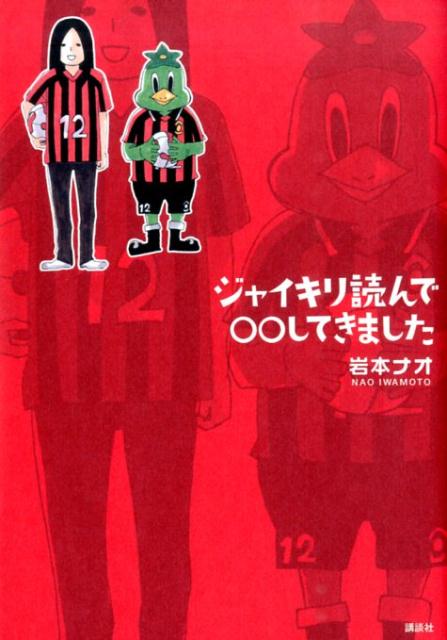 ◆◆◆おおむね良好な状態です。中古商品のため使用感等ある場合がございますが、品質には十分注意して発送いたします。 【毎日発送】 商品状態 著者名 岩本ナオ 出版社名 講談社 発売日 2014年01月10日 ISBN 9784063769357