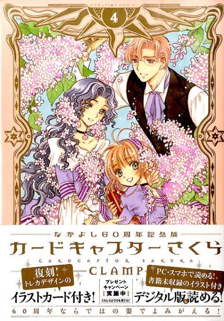 ◆◆◆非常にきれいな状態です。中古商品のため使用感等ある場合がございますが、品質には十分注意して発送いたします。 【毎日発送】 商品状態 著者名 CLAMP 出版社名 講談社 発売日 2015年04月22日 ISBN 9784063771848
