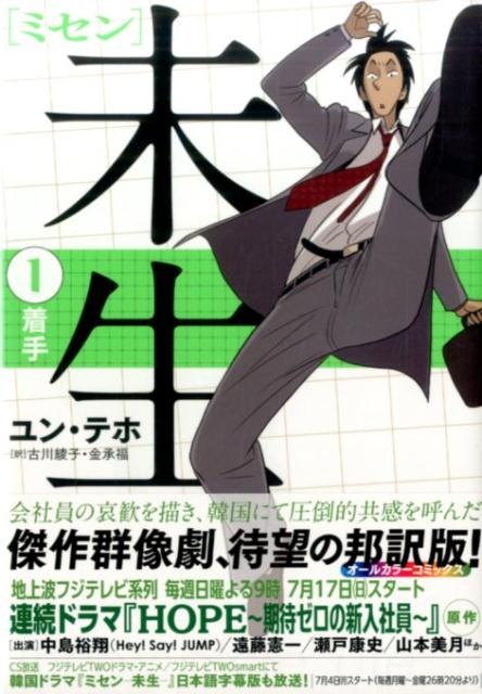 ◆◆◆小口に汚れがあります。歪みがあります。中古ですので多少の使用感がありますが、品質には十分に注意して販売しております。迅速・丁寧な発送を心がけております。【毎日発送】 商品状態 著者名 尹胎鎬、古川綾子 出版社名 講談社 発売日 201...