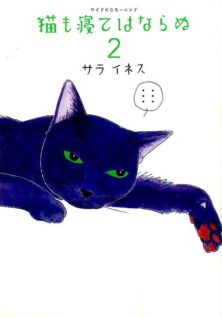◆◆◆全体的に傷み、汚れがあります。中古ですので多少の使用感がありますが、品質には十分に注意して販売しております。迅速・丁寧な発送を心がけております。【毎日発送】 商品状態 著者名 サライネス 出版社名 講談社 発売日 2014年03月20...
