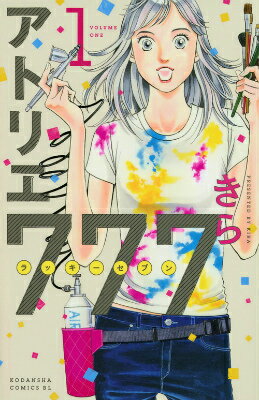 ◆◆◆おおむね良好な状態です。中古商品のため使用感等ある場合がございますが、品質には十分注意して発送いたします。 【毎日発送】 商品状態 著者名 きら 出版社名 講談社 発売日 2016年02月12日 ISBN 9784063804959