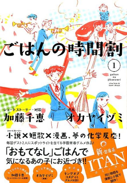 ◆◆◆おおむね良好な状態です。中古商品のため使用感等ある場合がございますが、品質には十分注意して発送いたします。 【毎日発送】 商品状態 著者名 加藤千恵、オカヤイヅミ 出版社名 講談社 発売日 2014年07月07日 ISBN 97840...
