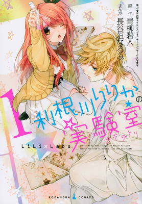 ◆◆◆非常にきれいな状態です。中古商品のため使用感等ある場合がございますが、品質には十分注意して発送いたします。 【毎日発送】 商品状態 著者名 長谷垣なるみ、青柳碧人 出版社名 講談社 発売日 2015年01月09日 ISBN 97840...