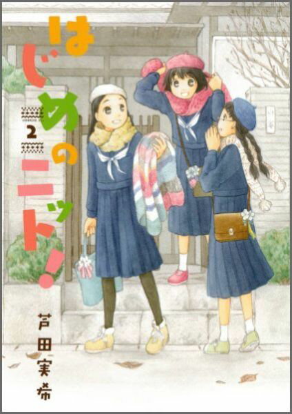 ◆◆◆小口に日焼けがあります。中古ですので多少の使用感がありますが、品質には十分に注意して販売しております。迅速・丁寧な発送を心がけております。【毎日発送】 商品状態 著者名 芦田実希 出版社名 講談社 発売日 2015年05月07日 IS...