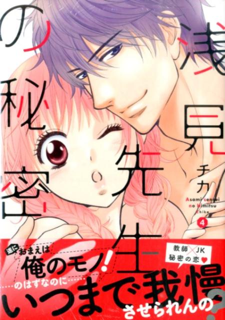 ◆◆◆おおむね良好な状態です。中古商品のため使用感等ある場合がございますが、品質には十分注意して発送いたします。 【毎日発送】 商品状態 著者名 チカ 出版社名 講談社 発売日 2016年05月06日 ISBN 9784063808520