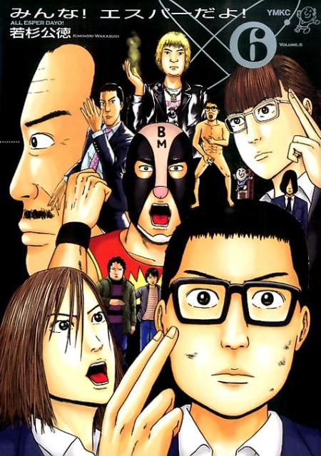 ◆◆◆おおむね良好な状態です。中古商品のため使用感等ある場合がございますが、品質には十分注意して発送いたします。 【毎日発送】 商品状態 著者名 若杉公徳 出版社名 講談社 発売日 2014年02月06日 ISBN 9784063824032