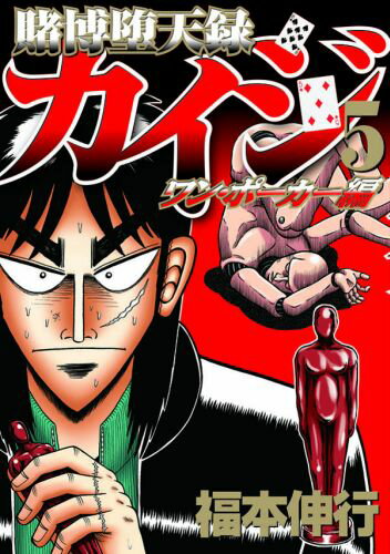 ◆◆◆おおむね良好な状態です。中古商品のため使用感等ある場合がございますが、品質には十分注意して発送いたします。 【毎日発送】 商品状態 著者名 福本伸行 出版社名 講談社 発売日 2014年12月05日 ISBN 9784063825404