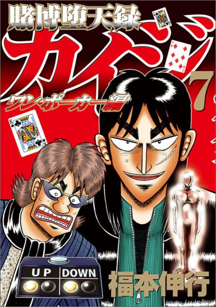 ◆◆◆おおむね良好な状態です。中古商品のため使用感等ある場合がございますが、品質には十分注意して発送いたします。 【毎日発送】 商品状態 著者名 福本伸行 出版社名 講談社 発売日 2015年06月05日 ISBN 9784063826159