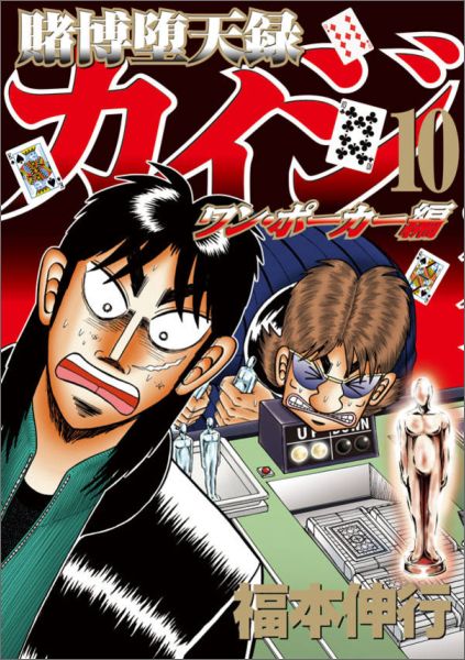 ◆◆◆非常にきれいな状態です。中古商品のため使用感等ある場合がございますが、品質には十分注意して発送いたします。 【毎日発送】 商品状態 著者名 福本伸行 出版社名 講談社 発売日 2016年03月04日 ISBN 9784063827477