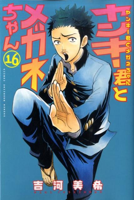 ◆◆◆おおむね良好な状態です。中古商品のため使用感等ある場合がございますが、品質には十分注意して発送いたします。 【毎日発送】 商品状態 著者名 吉河美希 出版社名 講談社 発売日 2010年03月17日 ISBN 9784063842685