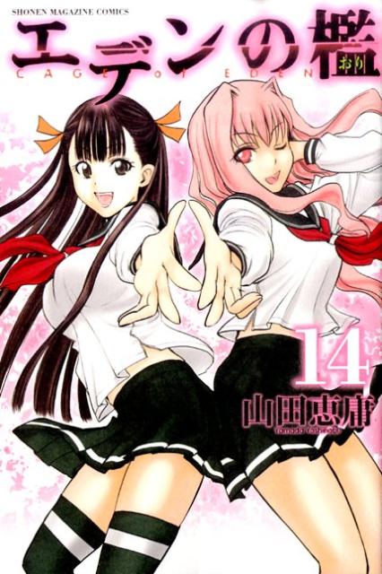 ◆◆◆全体的に日焼け、使用感があります。中古ですので多少の使用感がありますが、品質には十分に注意して販売しております。迅速・丁寧な発送を心がけております。【毎日発送】 商品状態 著者名 山田恵庸 出版社名 講談社 発売日 2011年10月1...