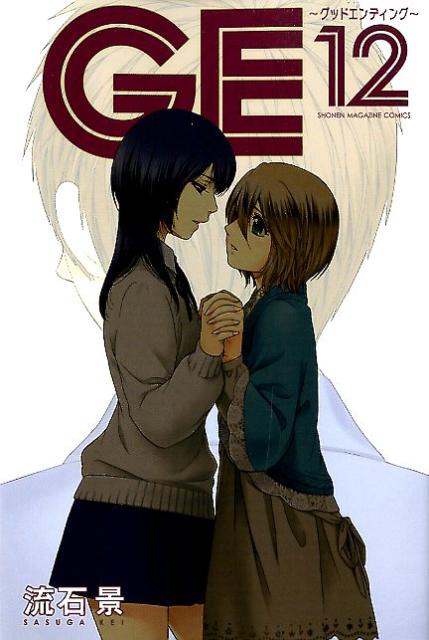 ◆◆◆おおむね良好な状態です。中古商品のため使用感等ある場合がございますが、品質には十分注意して発送いたします。 【毎日発送】 商品状態 著者名 流石景 出版社名 講談社 発売日 2012年04月17日 ISBN 9784063846461