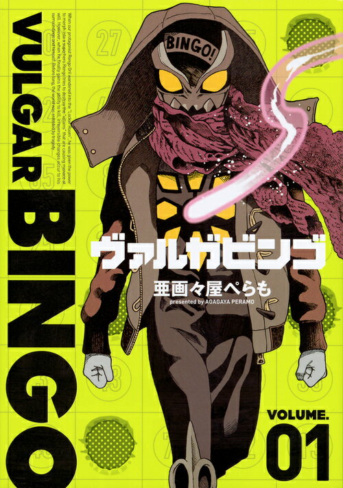 ◆◆◆小口に汚れ、日焼けがあります。中古ですので多少の使用感がありますが、品質には十分に注意して販売しております。迅速・丁寧な発送を心がけております。【毎日発送】 商品状態 著者名 亜画々屋ぺらも 出版社名 講談社 発売日 2016年12月...