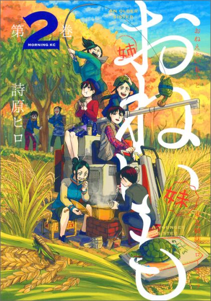 ◆◆◆小口に日焼けがあります。中古ですので多少の使用感がありますが、品質には十分に注意して販売しております。迅速・丁寧な発送を心がけております。【毎日発送】 商品状態 著者名 詩原ヒロ 出版社名 講談社 発売日 2016年04月22日 IS...