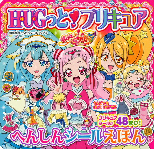 ◆◆◆おおむね良好な状態です。中古商品のため使用感等ある場合がございますが、品質には十分注意して発送いたします。 【毎日発送】 商品状態 著者名 東映アニメーション株式会社 出版社名 講談社 発売日 2018年02月02日 ISBN 978...