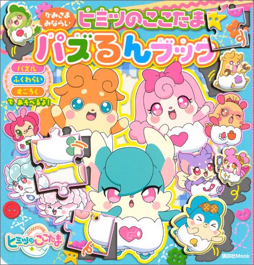 ◆◆◆おおむね良好な状態です。中古商品のため使用感等ある場合がございますが、品質には十分注意して発送いたします。 【毎日発送】 商品状態 著者名 松本亜加里 出版社名 講談社 発売日 2016年06月25日 ISBN 9784063899436