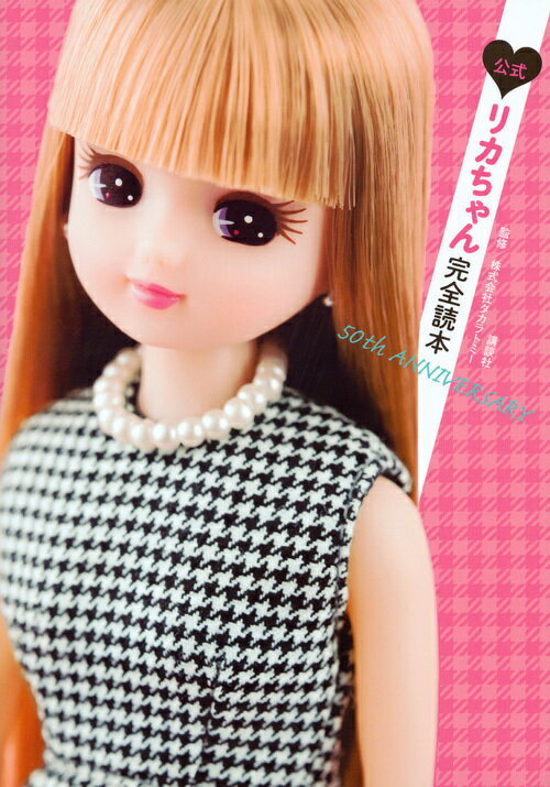◆◆◆小口に日焼け、汚れがあります。中古ですので多少の使用感がありますが、品質には十分に注意して販売しております。迅速・丁寧な発送を心がけております。【毎日発送】 商品状態 著者名 講談社、タカラトミー 出版社名 講談社 発売日 2017年...